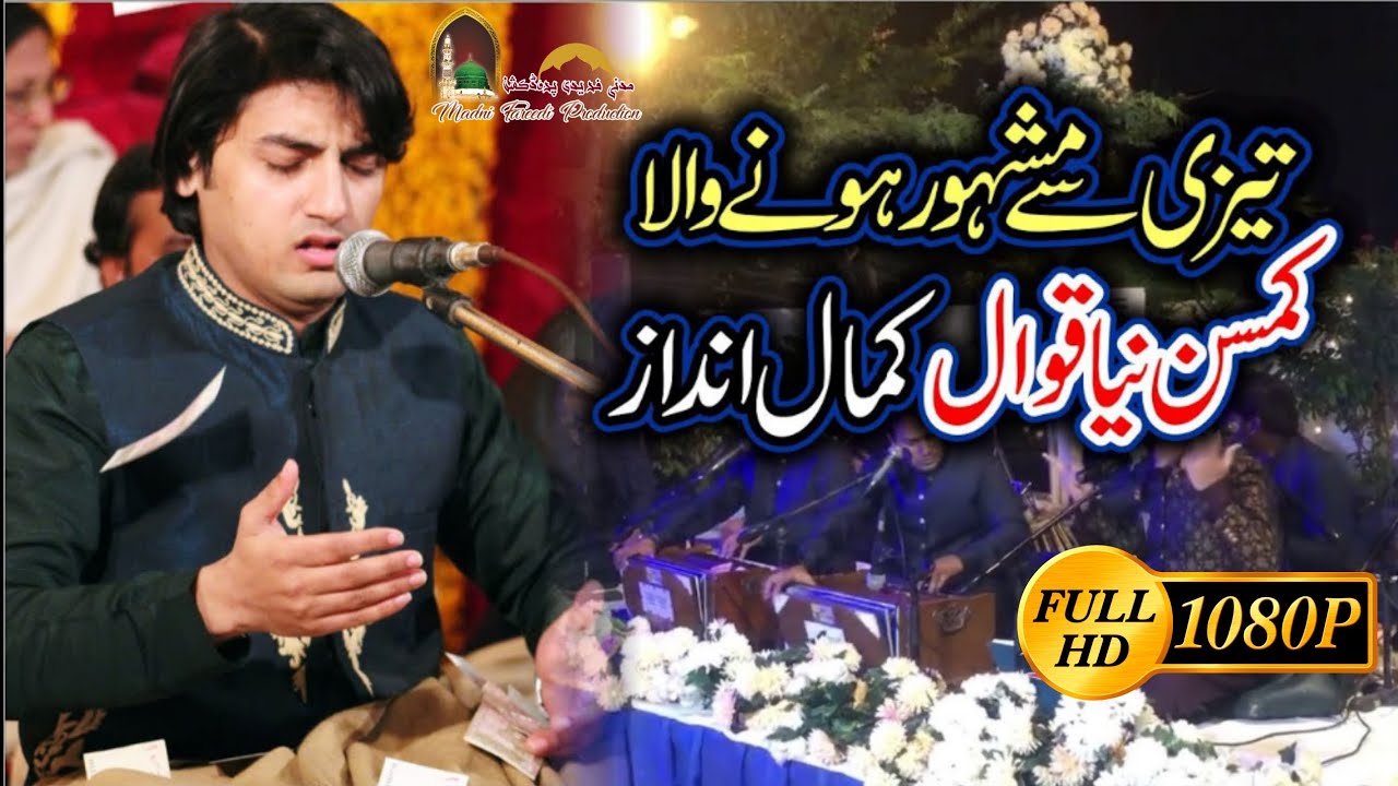 New Qawali 2024 | Bakhtyar Ali Santoo Qawal | Best Performance 2024 ...