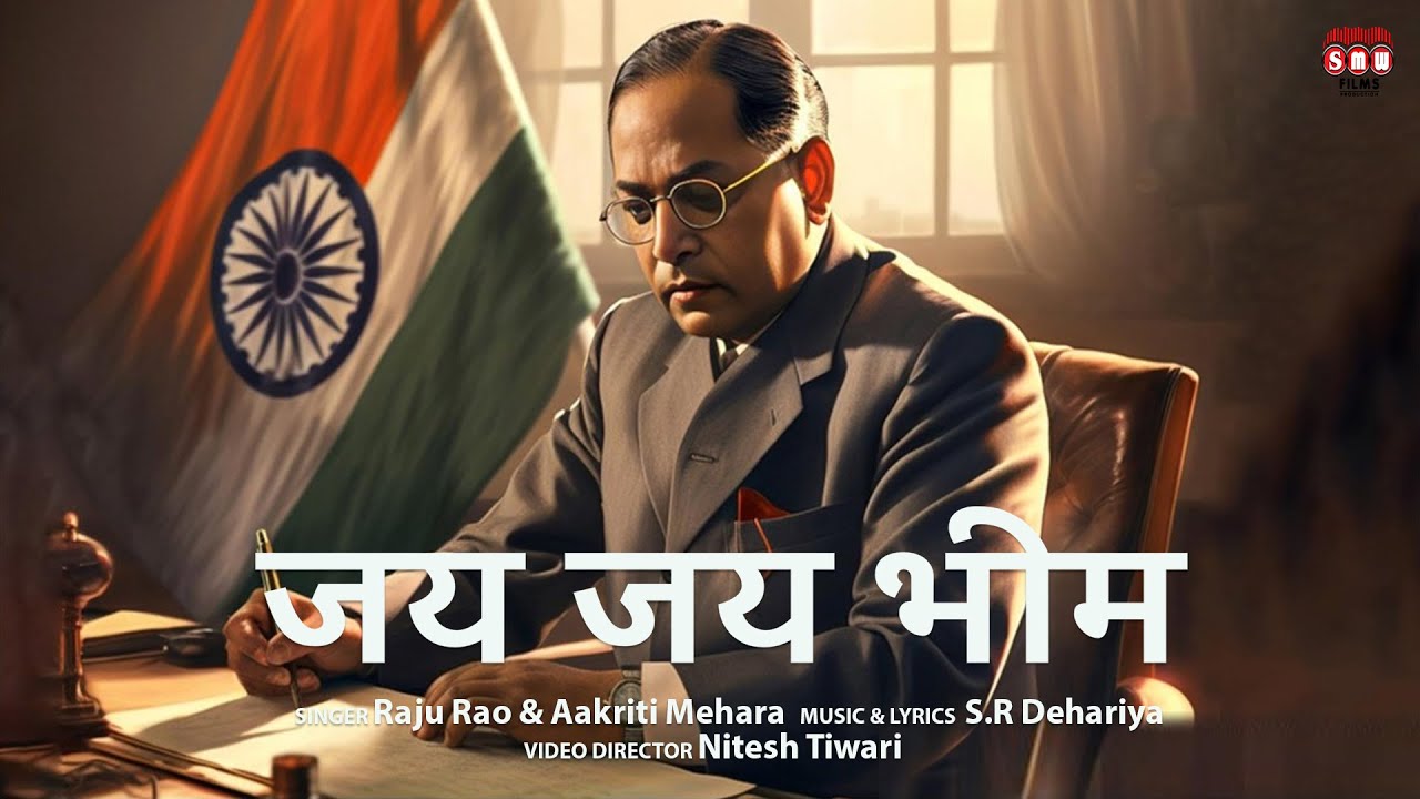 JAI JAI BHIM | S.R Dehariya | Raju Rao | Aakriti Mehara | Nitesh Tiwari ...