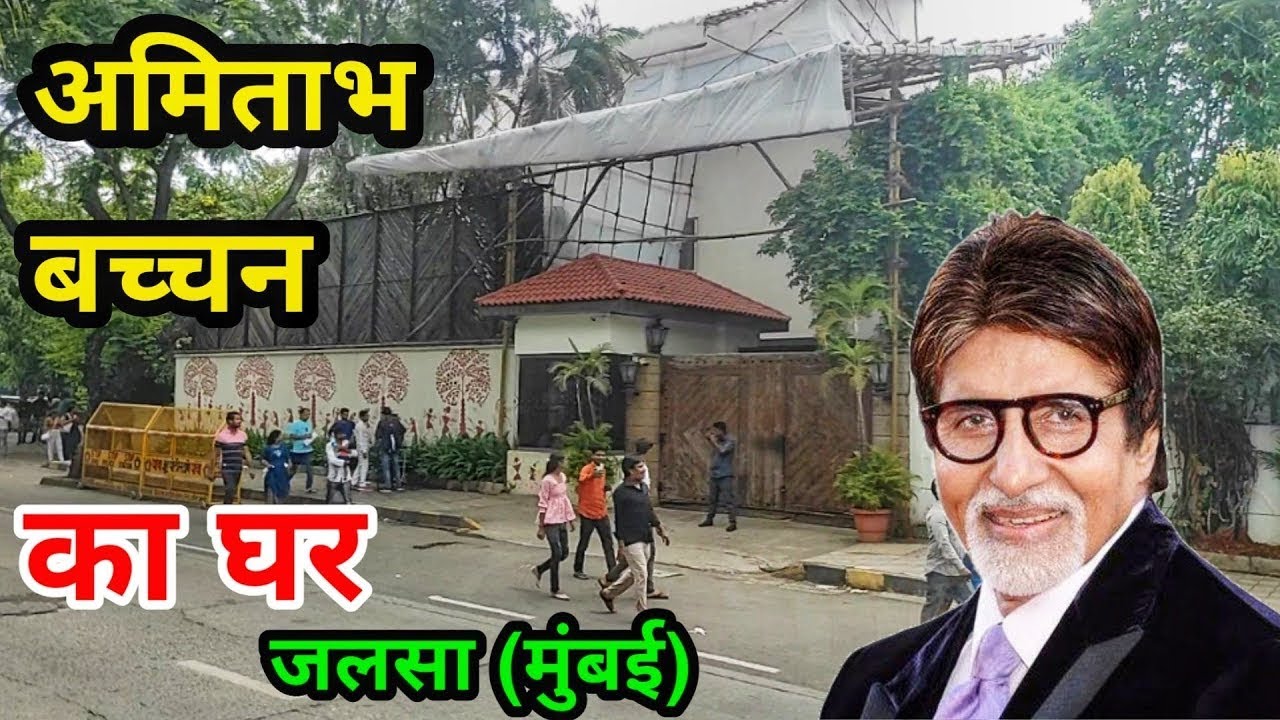 My Firs Vlog | Amitabh Bachhan House In Delhi || My First Vlog Today ...