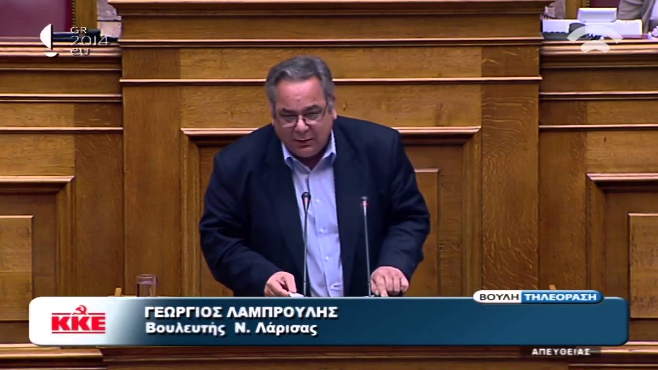 ΓΙΩΡΓΟΣ ΛΑΜΠΡΟΥΛΗΣ ΒΟΥΛΗ ΓΙΑ ΤΟ ΝΟΜΟΣΧΕΔΙΟ ΤΟΥ ΥΠΟΥΡΓΕΙΟΥ ΕΣΩΤΕΡΙΚΩΝ ...