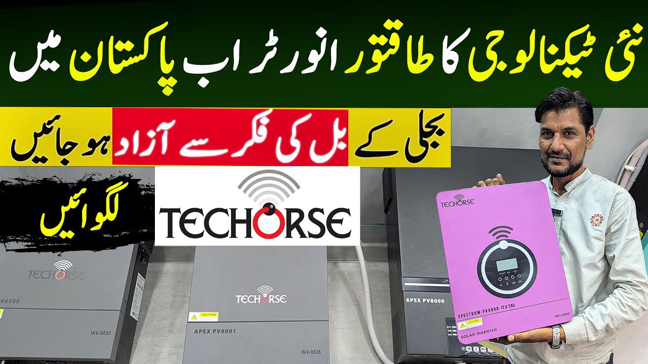 TECHORSE Powerful Inverter & Lithium Battery | New Technology in ...