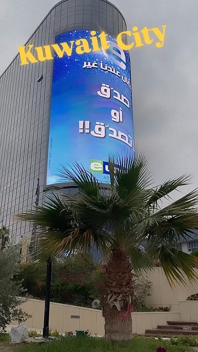 Amazing view in Kuwait #youtubeshorts #shortvideo #shorts #short #trendingshorts #viralvideo ...