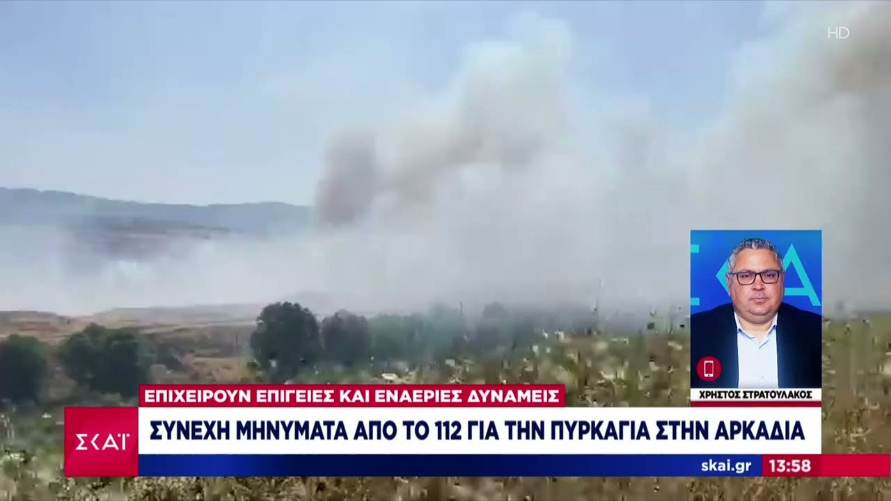 Μεγάλη φωτιά στη Μεγαλόπολη κοντά στο ορυχείο της ΔΕΗ - Εστάλη 112 ...