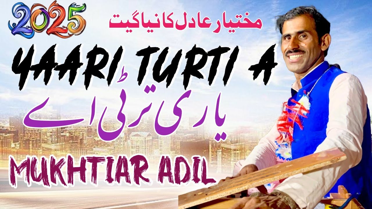 Yaari Turti A | Singer Mukhtiar Adil | New Saraiki Song 2025 | Viral ...