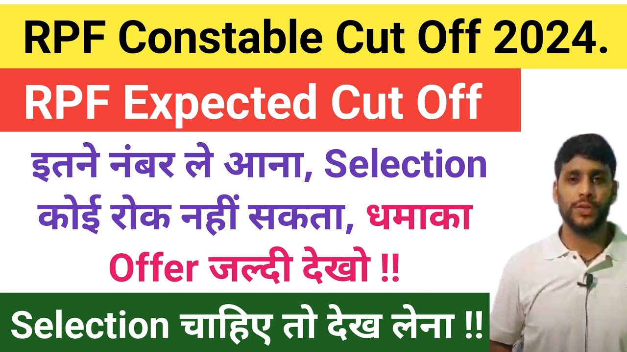 RPF Cut Off 2024 | Guarantee Batch | RPF Constable Expected Cut Off ...