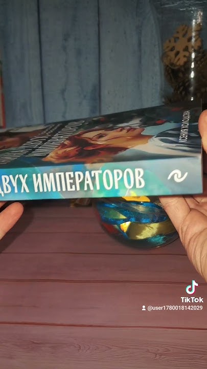 Рекомендую к прочтению книжки Booktok книги чтопочитать Bookish
