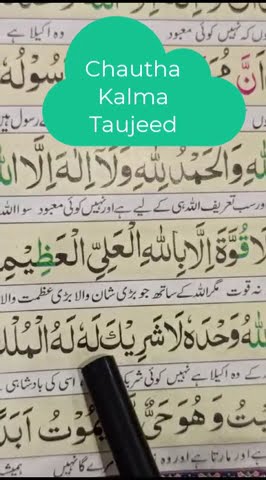 Chautha Kalma Taujeed | Fourth Kalma Taujeed | Chautha Kalma Taujeed ...