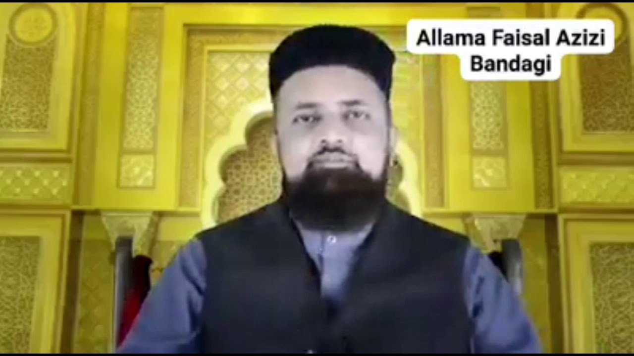 Ism e Azam aur Imam Abul Hassan Kharqarni | Faisal Azizi Bandagi - YouTube