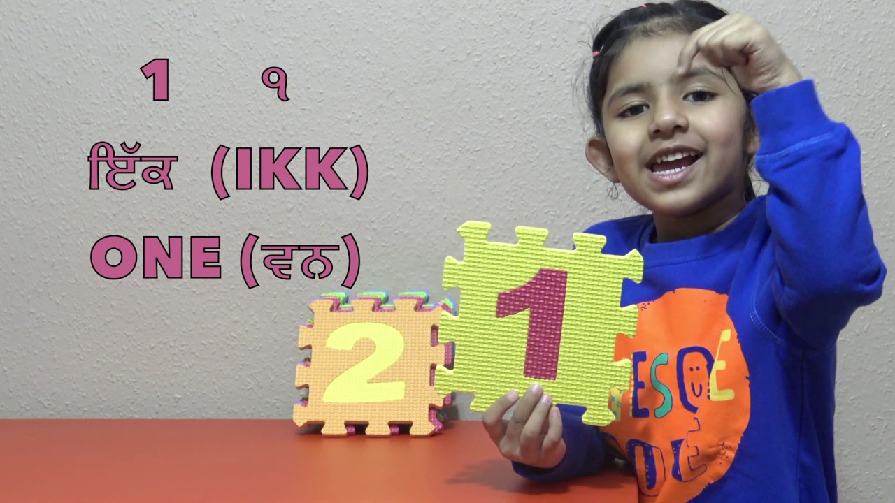 1 10 GURMUKHI PUNJABI ENGLISH COUNTING BY SAHIB LEARN ENGLISH AND 1-10-gurmukhi-punjabi-english-counting-by-sahib-learn-english-and