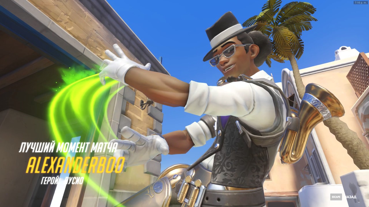 Overwatch Lucio POTG - YouTube