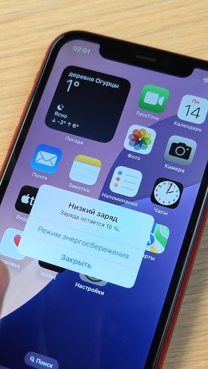 БАТАРЕЯ ТАЕТ НА ГЛАЗАХ АЙФОН 11! - YouTube