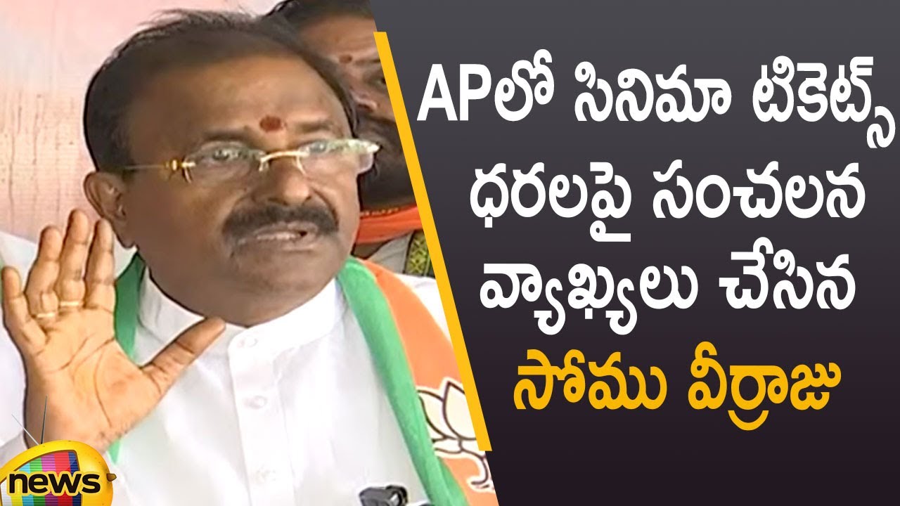 AP BJP President Somu Veerraju Sensational Comments On AP Ticket Rates ...