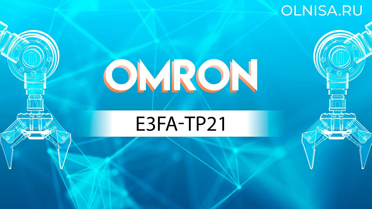 E3FA-TP21 Датчик оптический Omron - Олниса 24 - YouTube