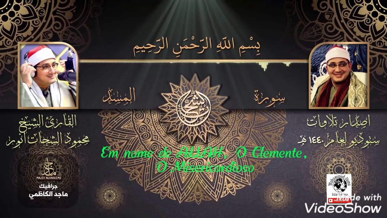 Surat Massad (Capítulo 111) - YouTube
