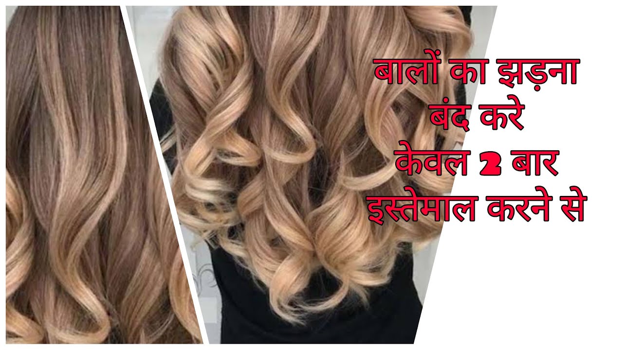 Best Hair Pack to control Hair Fall. - YouTube