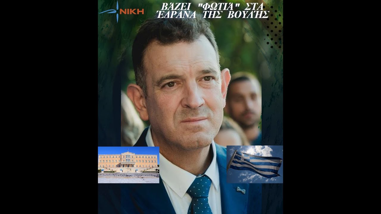 Η ΑΡΧΗ ΕΓΙΝΕ !!! - YouTube