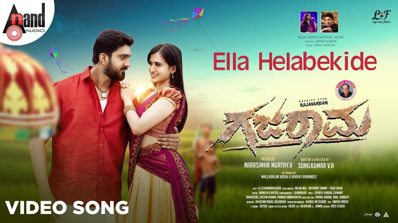 Ella Helabekide Video Song | Gajarama | Mano Murthy | Shreya Ghoshal ...