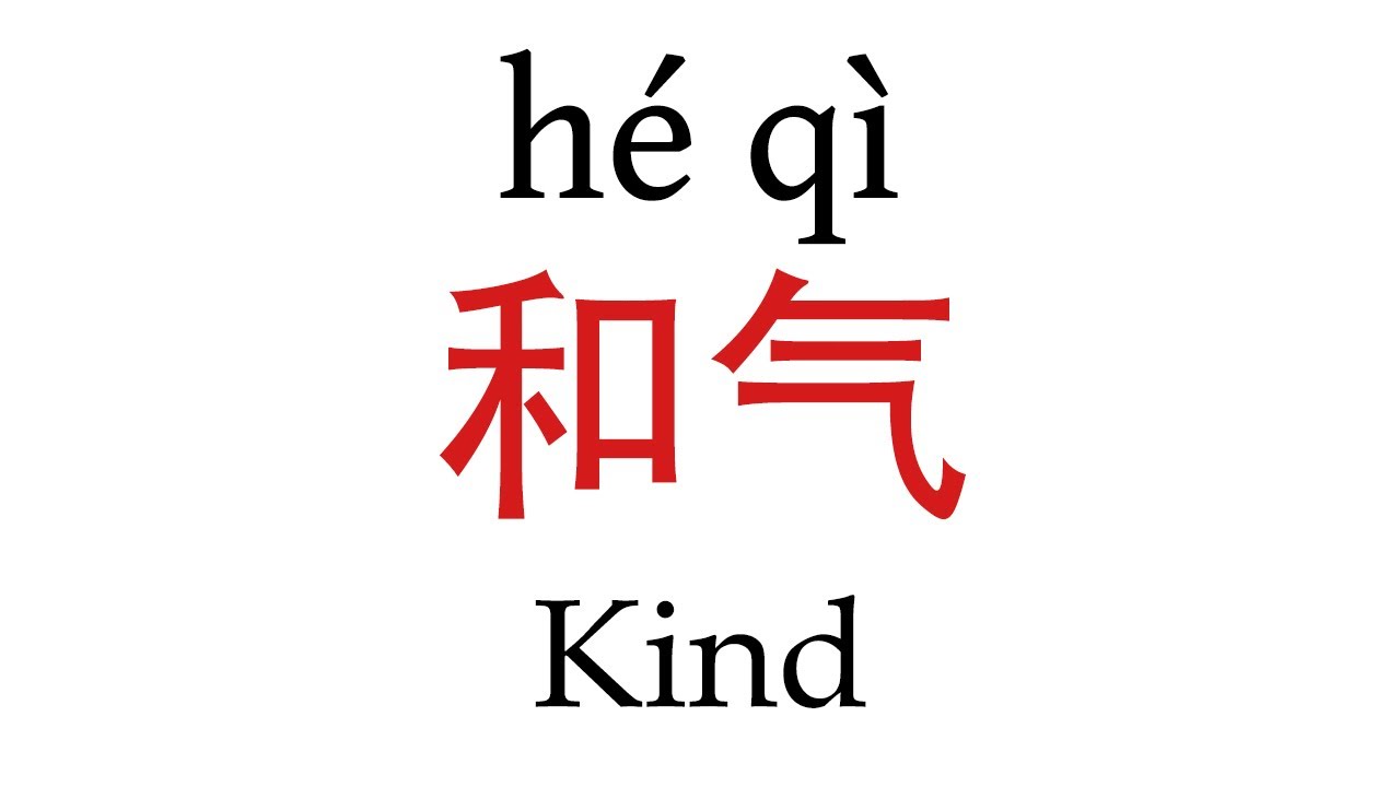 How To Say Kind In Mandarin Chinese YouTube how-to-say-kind-in-mandarin-chinese-youtube