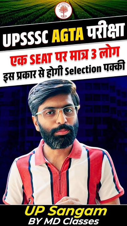 UPSSSC AGTA EXAM 2025 | AGTA EXAM एक Seat पर हैं 3 लोग | AGTA Exam Strategy by Vk sir - YouTube