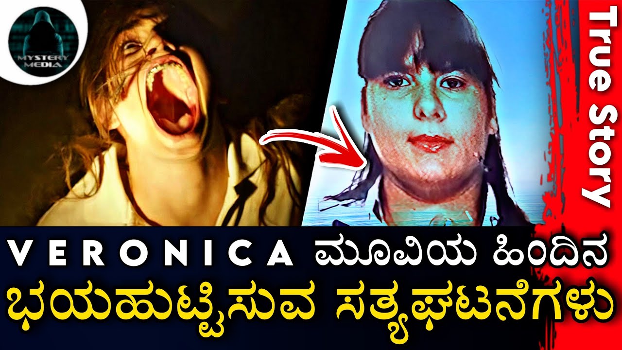 True Horror Story Of VERONICA Explained in Kannada | ವೆರೋನಿಕ ಮೂವಿಯ ...