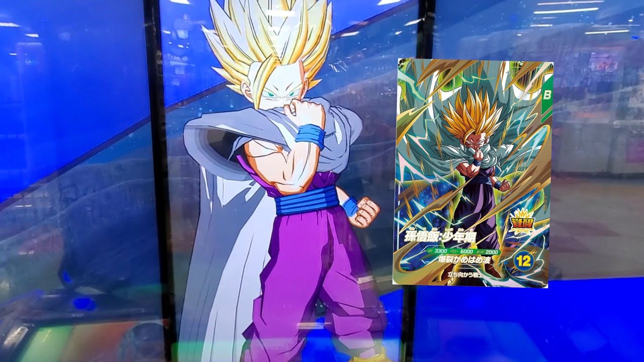 (DBSDV 1弾) AP-002 GDR 孫悟飯：少年期 新必殺技 爆裂かめはめ波 / AP-002 GDR Son Gohan : Youth SA Explosive ...