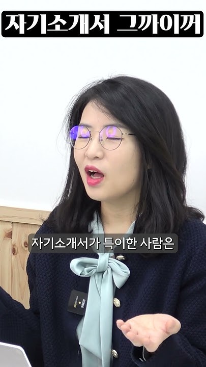 자기소개서 그까이꺼 #삼성전자 #삼성sdi #삼성sds #삼성디스플레이 - YouTube