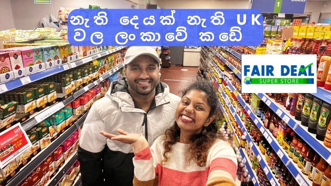 කොස් දෙල් පොල් මිරිස් ගන්න එන්න එන්න 😄- හැමෝම යන UK වල ලංකාවේ කඩේ- Fair ...