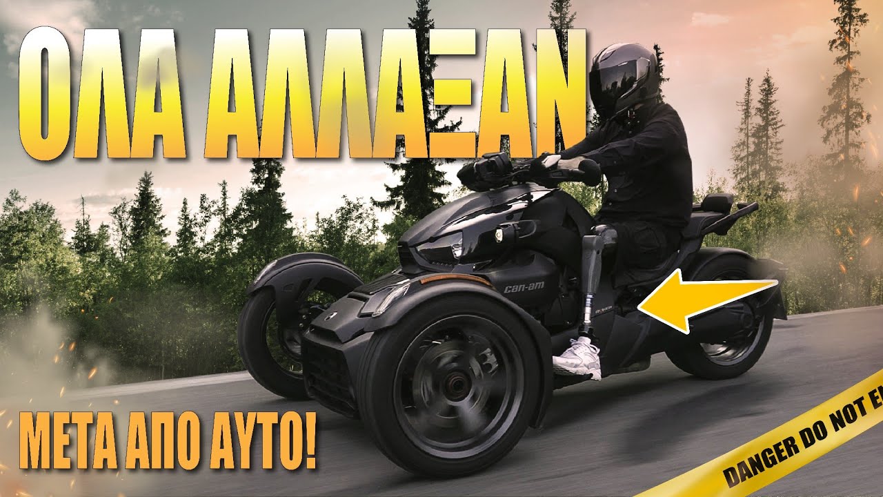 Επιτρέπεται να πέσεις, ΕΠΙΒΑΛΛΕΤΑΙ να σηκωθείς 🏽 | Can-am 600 | CARTELL ...