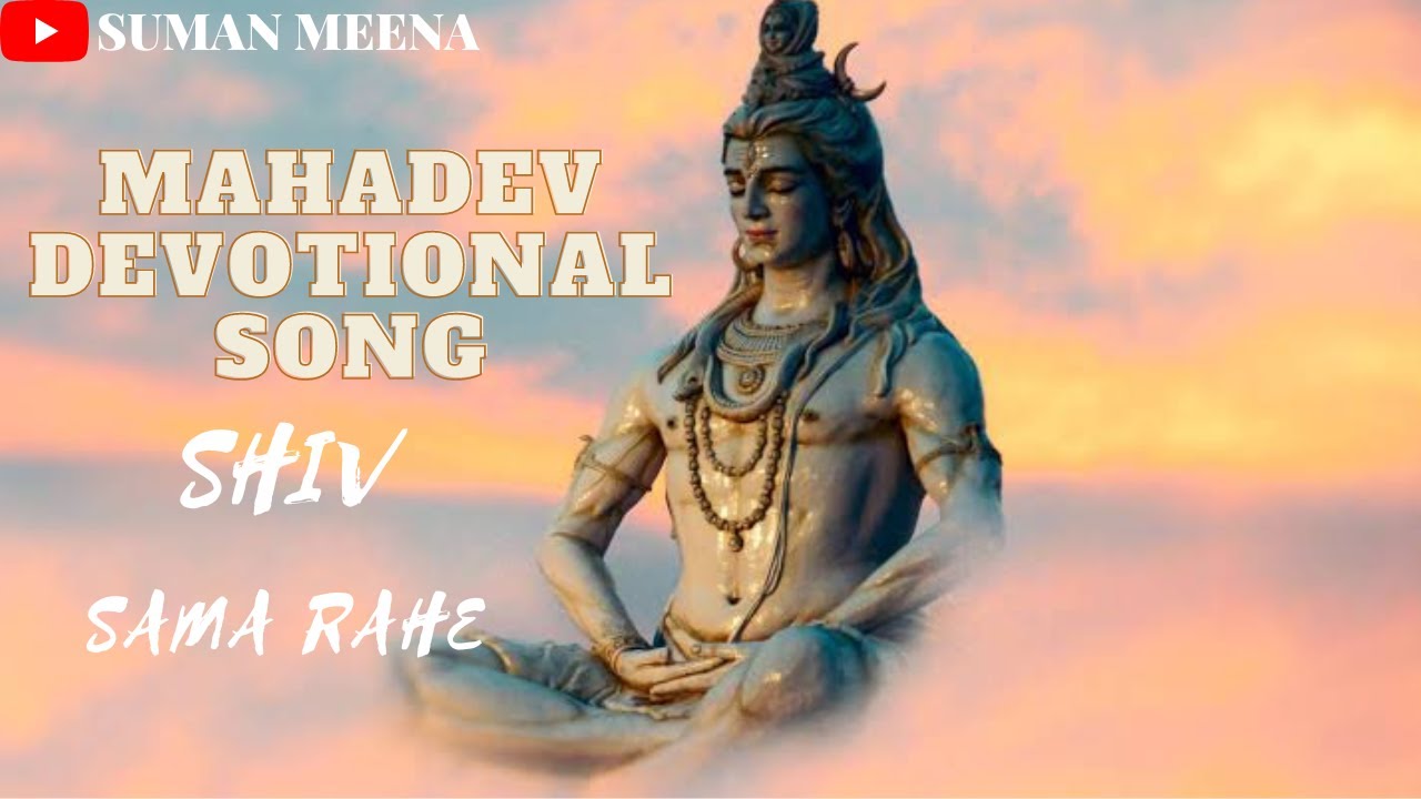 Mahadev devotional song | Shivji music song | @sumanmeena2030 | #youtube #trending - YouTube
