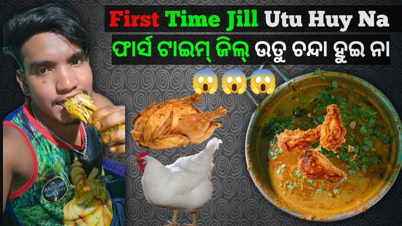 Tamil Nadu Re First Time Jill Utu Huy Na 😱 ତାମିଲ୍ ନାଡୁ ରେ ଜିଲ୍ ଉତୁ ହୁଇ ...