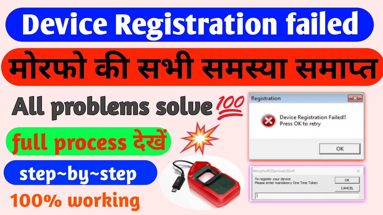 Device Registration Failed Press ok to retry || 100% solve morpho ...