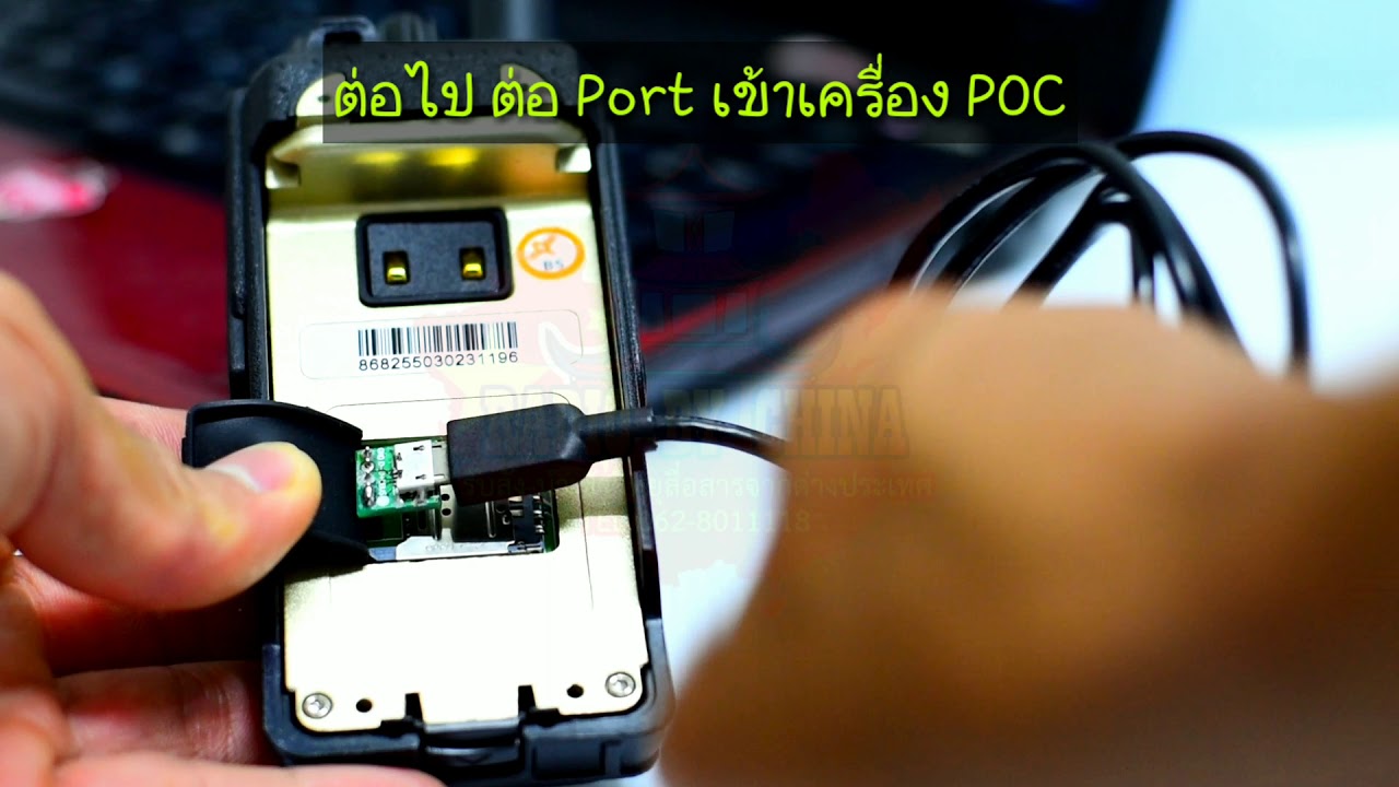 วิธีโปรแกรม Inrico T192 T196 T198 T199 (RADIO BY CHINA) - YouTube