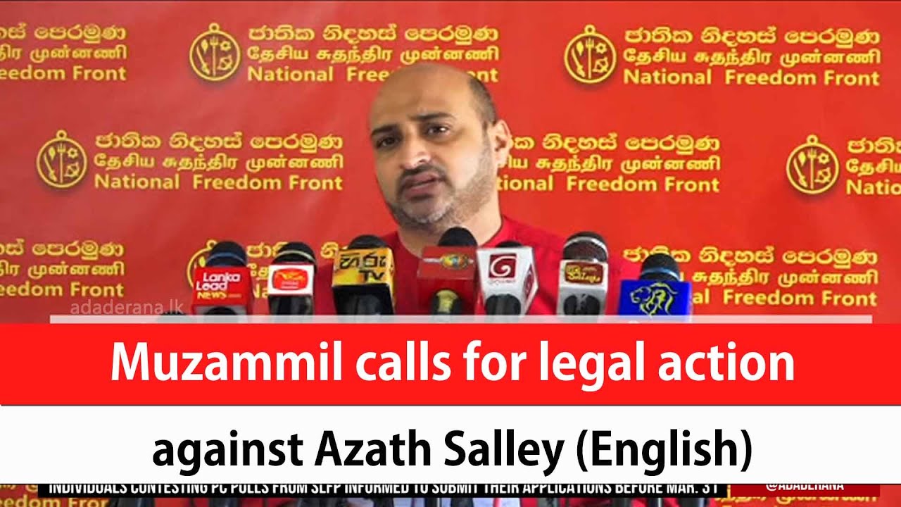 Muzammil calls for legal action against Azath Salley (English) - YouTube