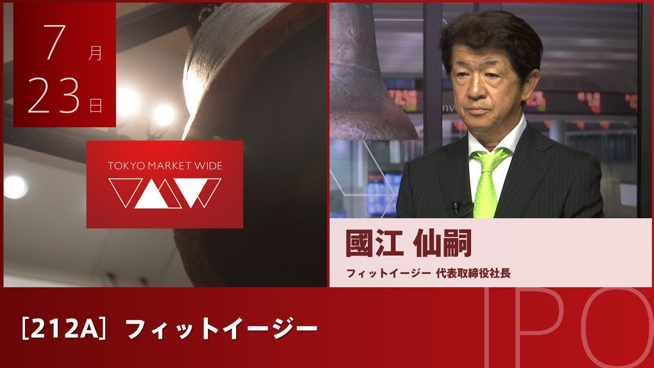 フィットイージー[212A]IPO - YouTube