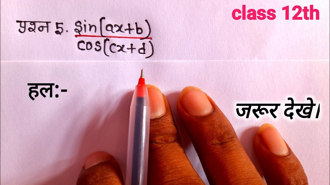Class 12 Maths Chapter 5 Exercise 5 2 Question Number 5 YouTube class-12-maths-chapter-5-exercise-5-2-question-number-5-youtube