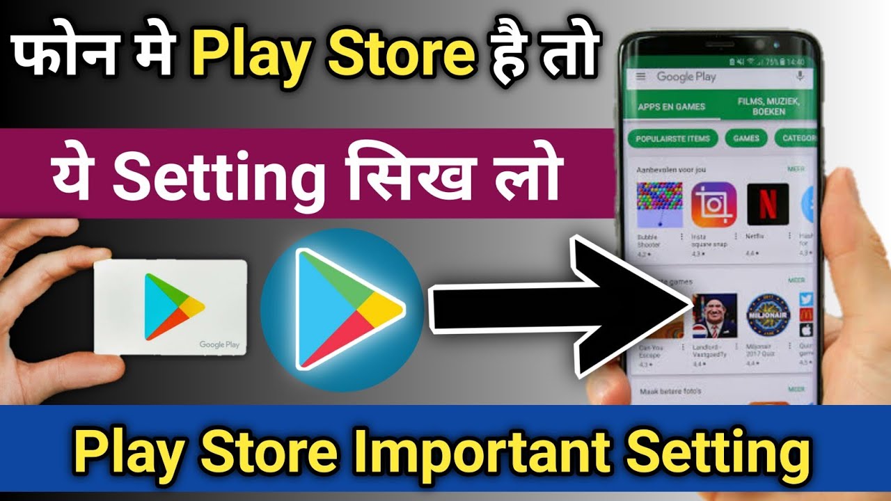 फोन में Play Store है तो यह Setting सीख लो। Play Store Important ...