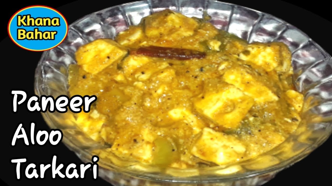 alu paneer bengali recipe niramish,alu paneer recipes without onion and ...
