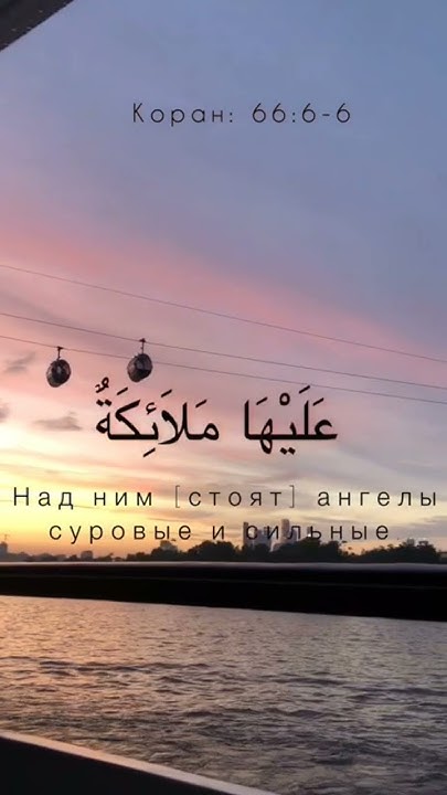 Сура 66 Ат Тахрим Запрещение Youtube
