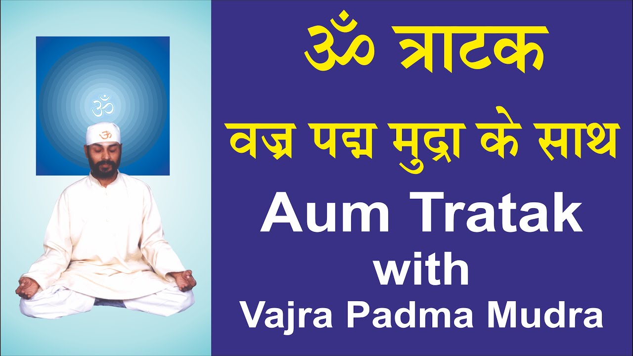 Aum Tratak with Vajra Padma Mudra by Jitendra Mistry in Hindi on 26-05 ...