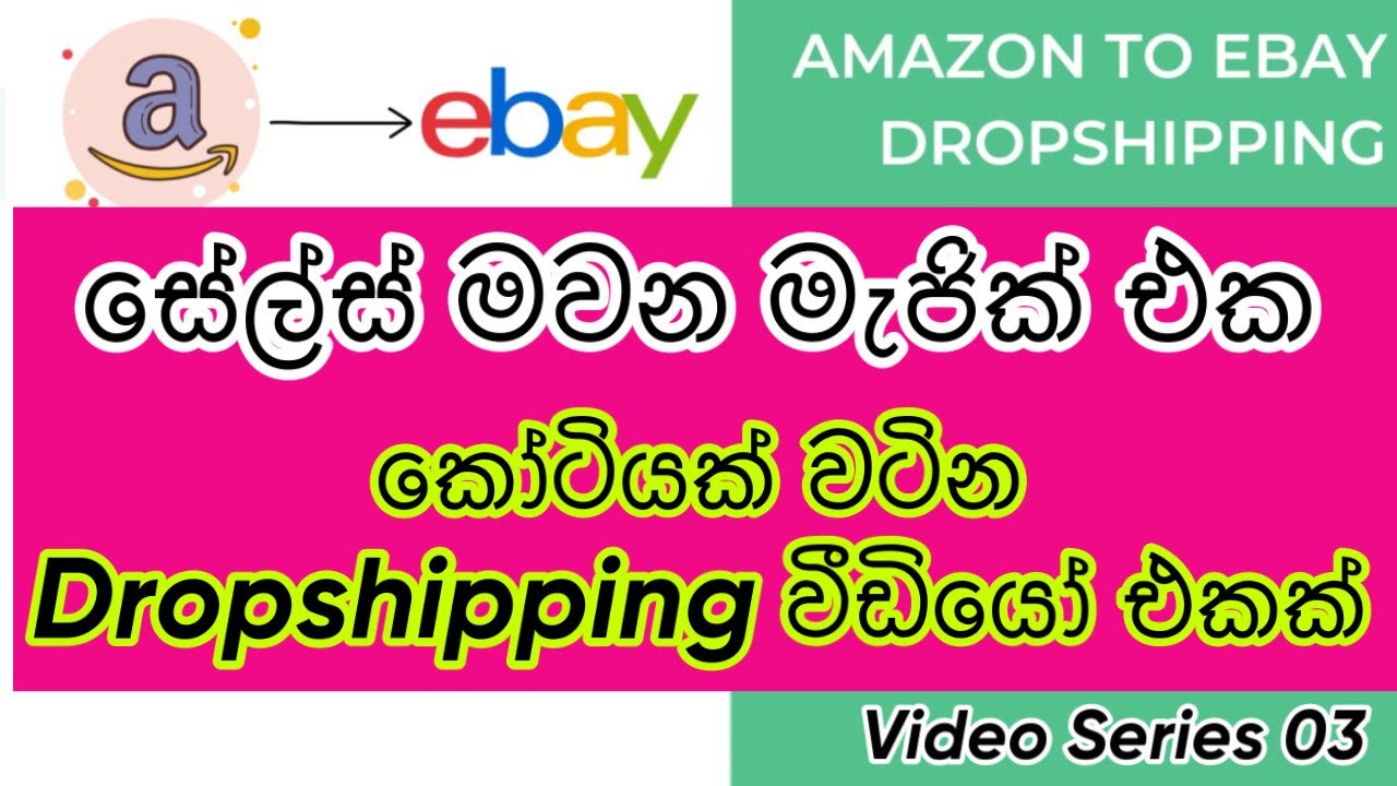 How to Make Your First eBay Dropshipping Sale With AutoDS | Amazon to ...