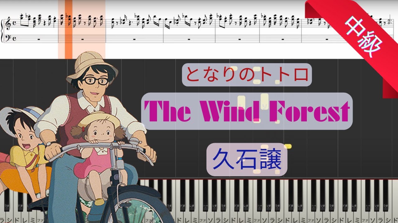 The wind forest 久石譲 - YouTube