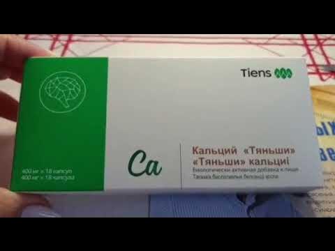 Мозговой кальций тяньши - YouTube