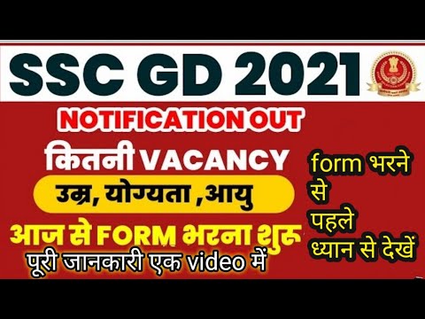 ssc gd notification 2021 | vacancy | age limit | ssc gd constable 2021 ...