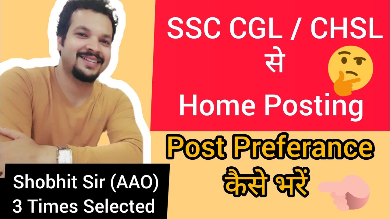 Home posting in SSC CGL | CHSL | Post preferance ?? - YouTube