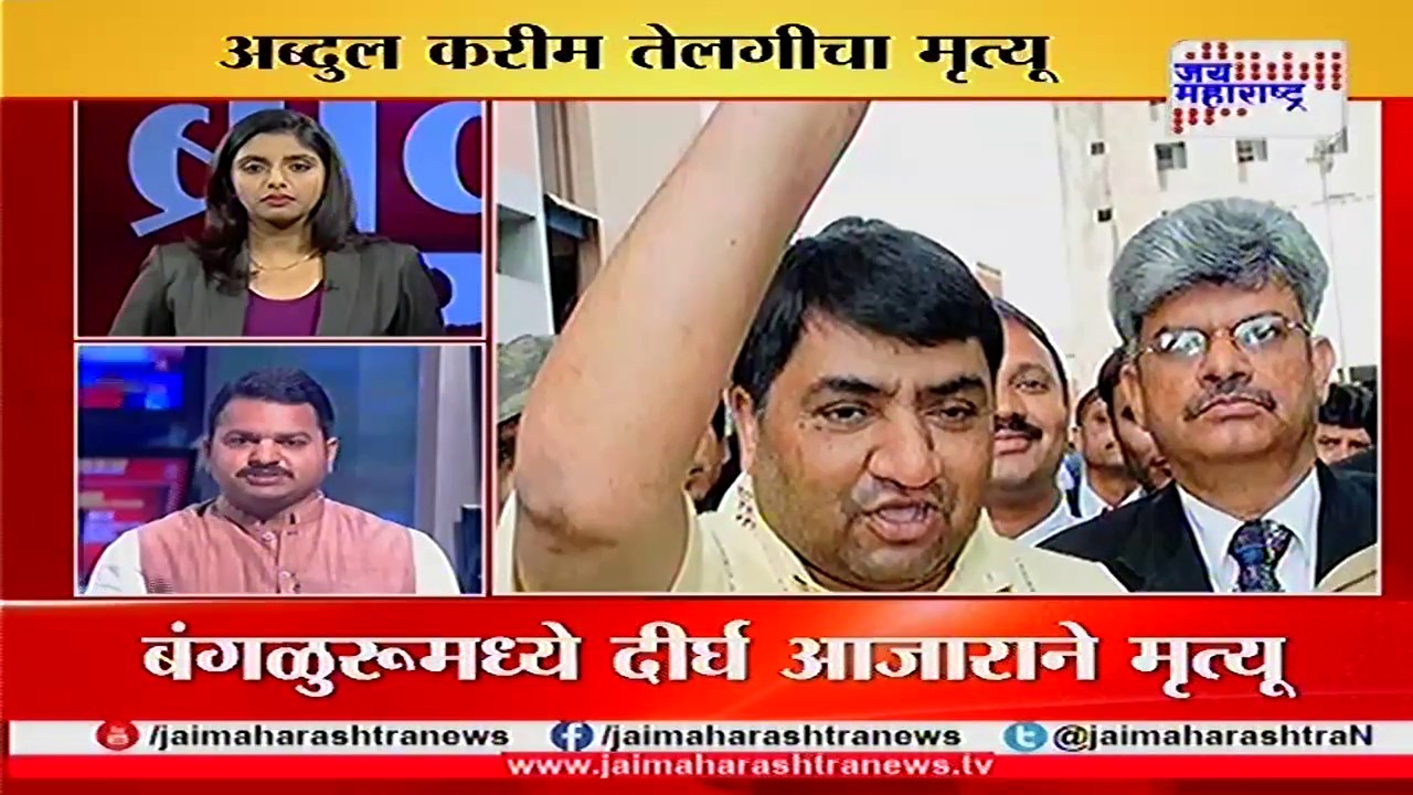 Abdul Karim Telgi, fake stamp paper scam kingpin, passes away due to ...