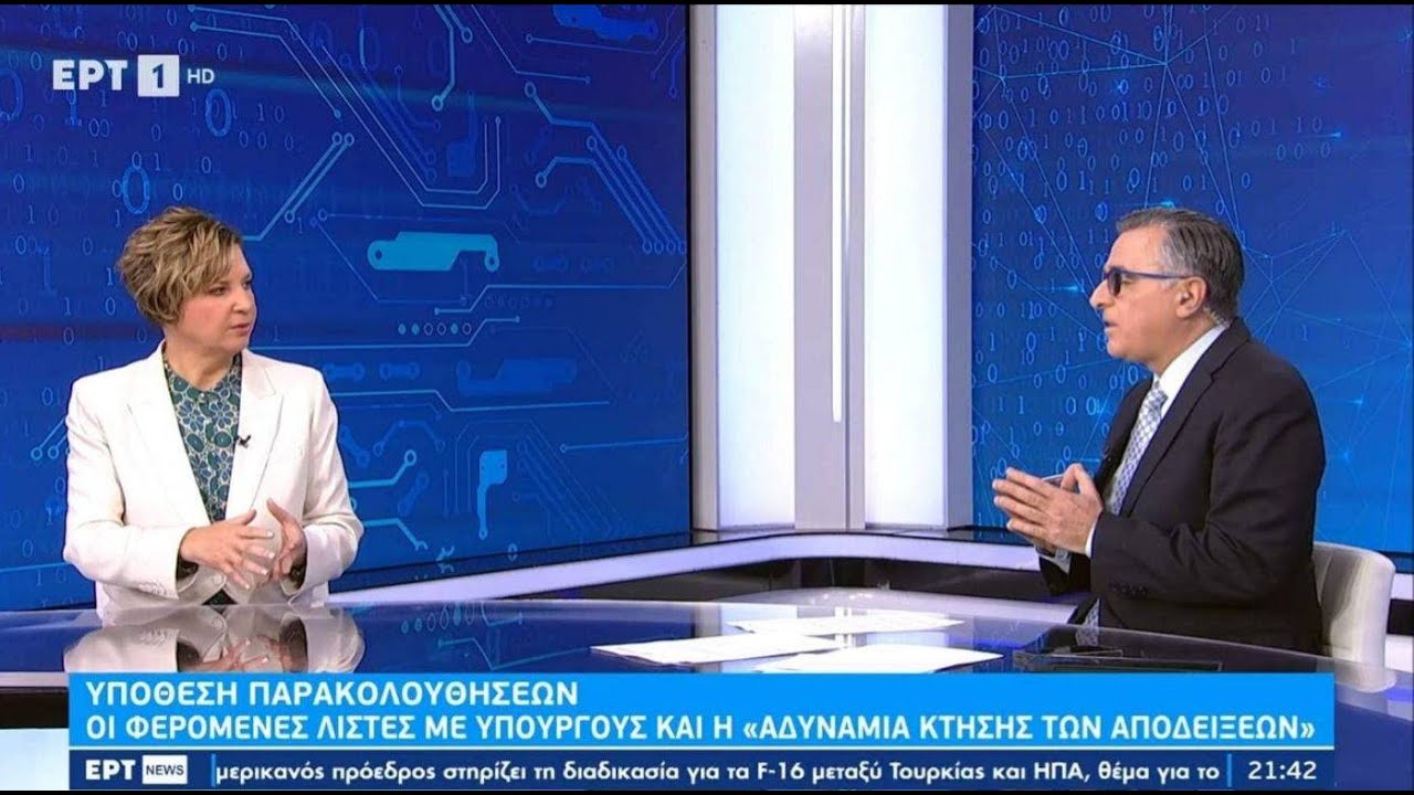 Παρέμβαση στο κεντρικό δελτίο ειδήσεων της ΕΡΤ1 και στον Γ. Κουβαρά ...