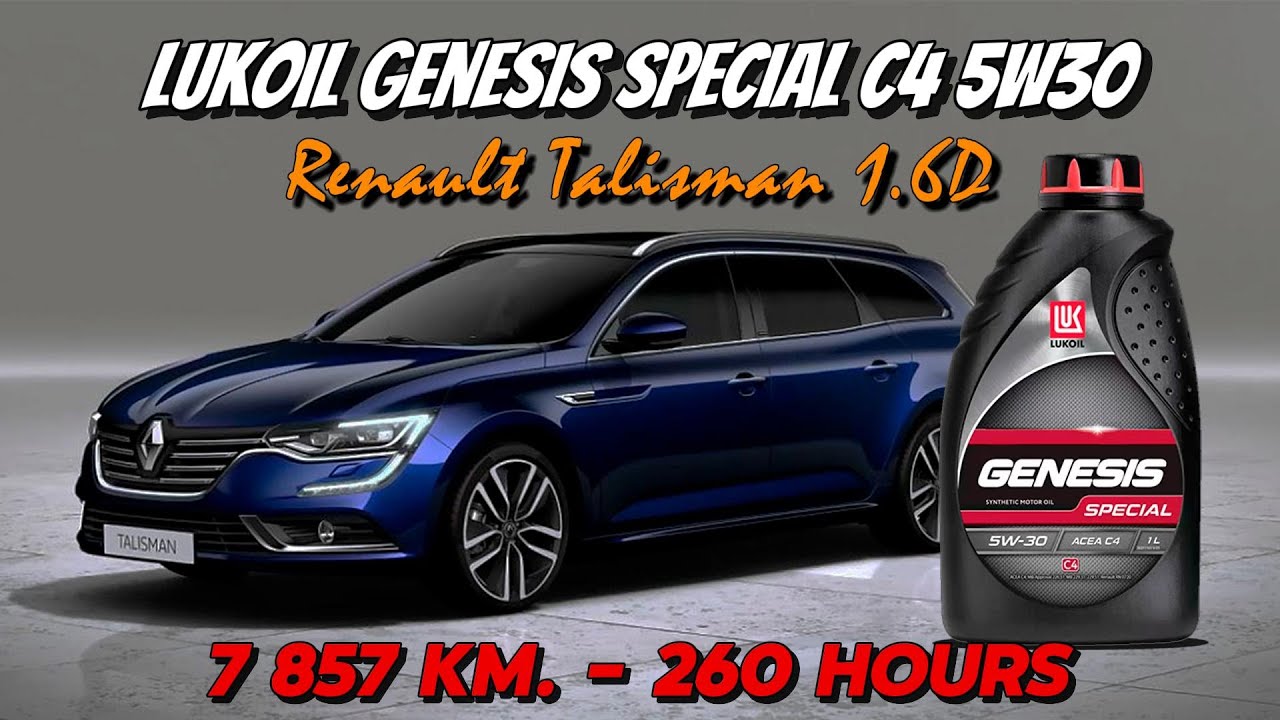 Lukoil Genesis Special C4 5w30 (отработка из Renault 1.6D, R9M - 7 857 ...