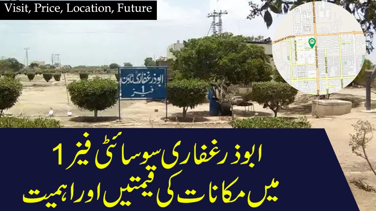 A View & location of Abuzar Ghaffari Society Phase 1, Scheme 33 - YouTube