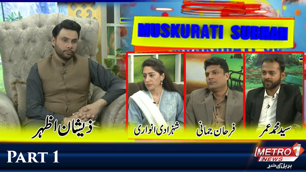 Muskurati Subha With Zeeshan Azhar | Good Morning Pakistan | Part-1 ...