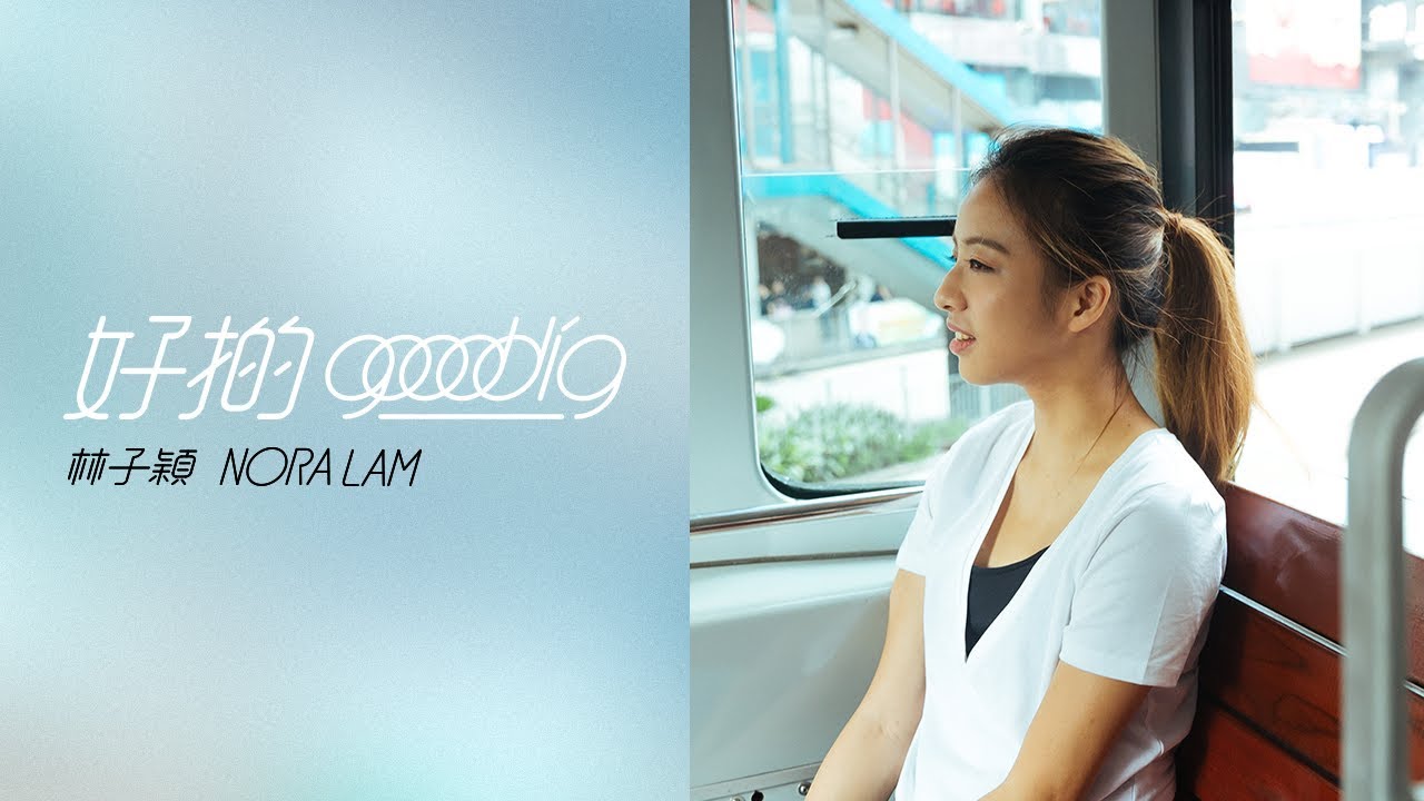 Nora Lam 林子穎 除咗梁天琦，佢仲有好多嘢想講……】 - YouTube